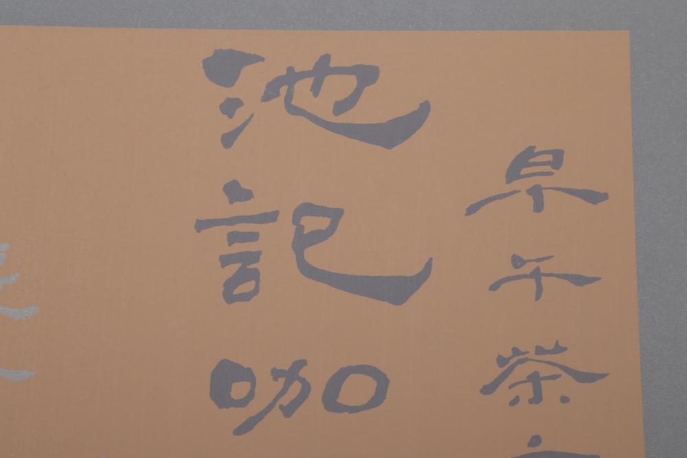 Chryssa | UNTITLED - CHINESE CHARACTERS (TAN ON SILVER) | MutualArt