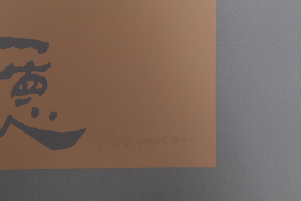 Chryssa | UNTITLED - CHINESE CHARACTERS (TAN ON SILVER) | MutualArt