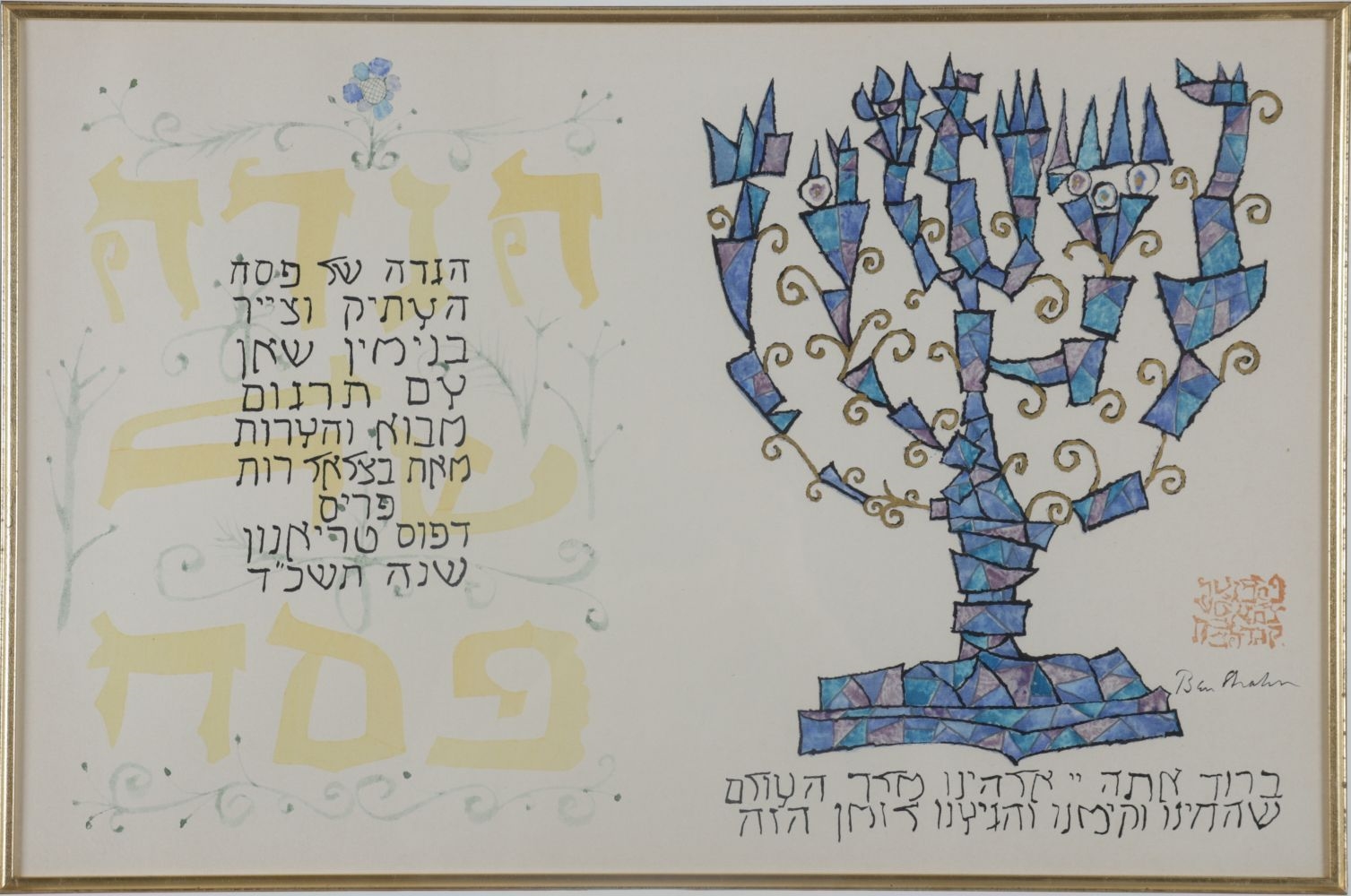 Ben Shahn | Lute and Molecules (1959) | MutualArt