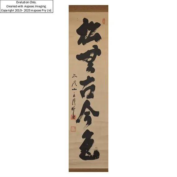 Kozuki Tesshu | Kozuki Tesshu (1879 - 1937) A Japanese calligraphy, ink ...