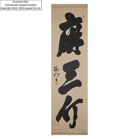 Kaimon Zenkaku | Kaimon Zenkaku (1743-1813) A Japanese Zen calligraphy ...