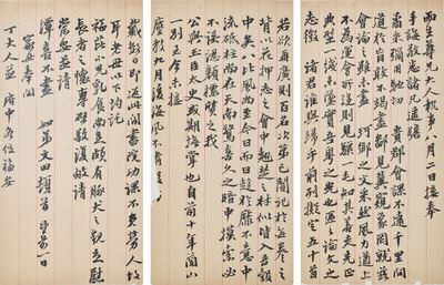 Li Wentian | Brother Yusheng | MutualArt