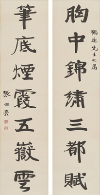 Zhang Boying | Seven-character couplet in running script | MutualArt