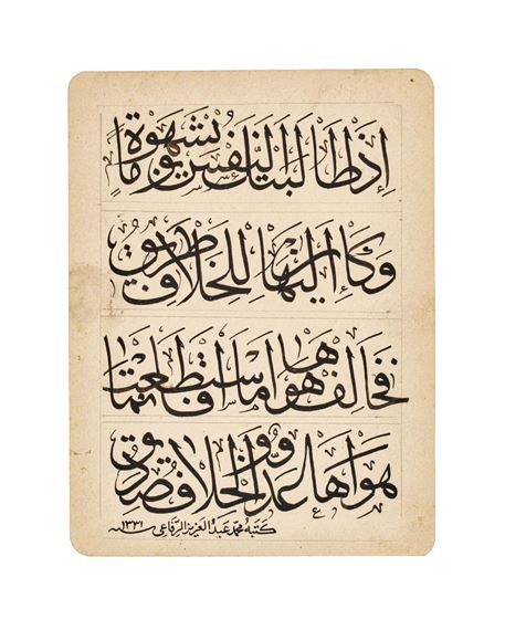 Muhammad Abdul Aziz Al-rifai | Biography