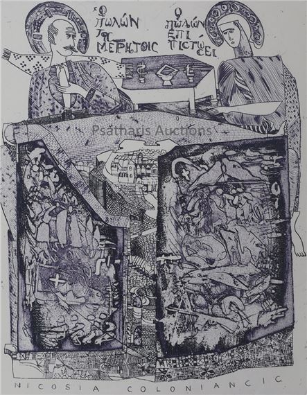 Glavkos Koumides | 2 Artworks at Auction | MutualArt