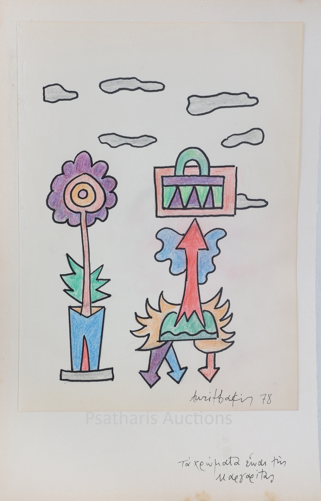 Alexis Akrithakis | Untitled (1978) | MutualArt