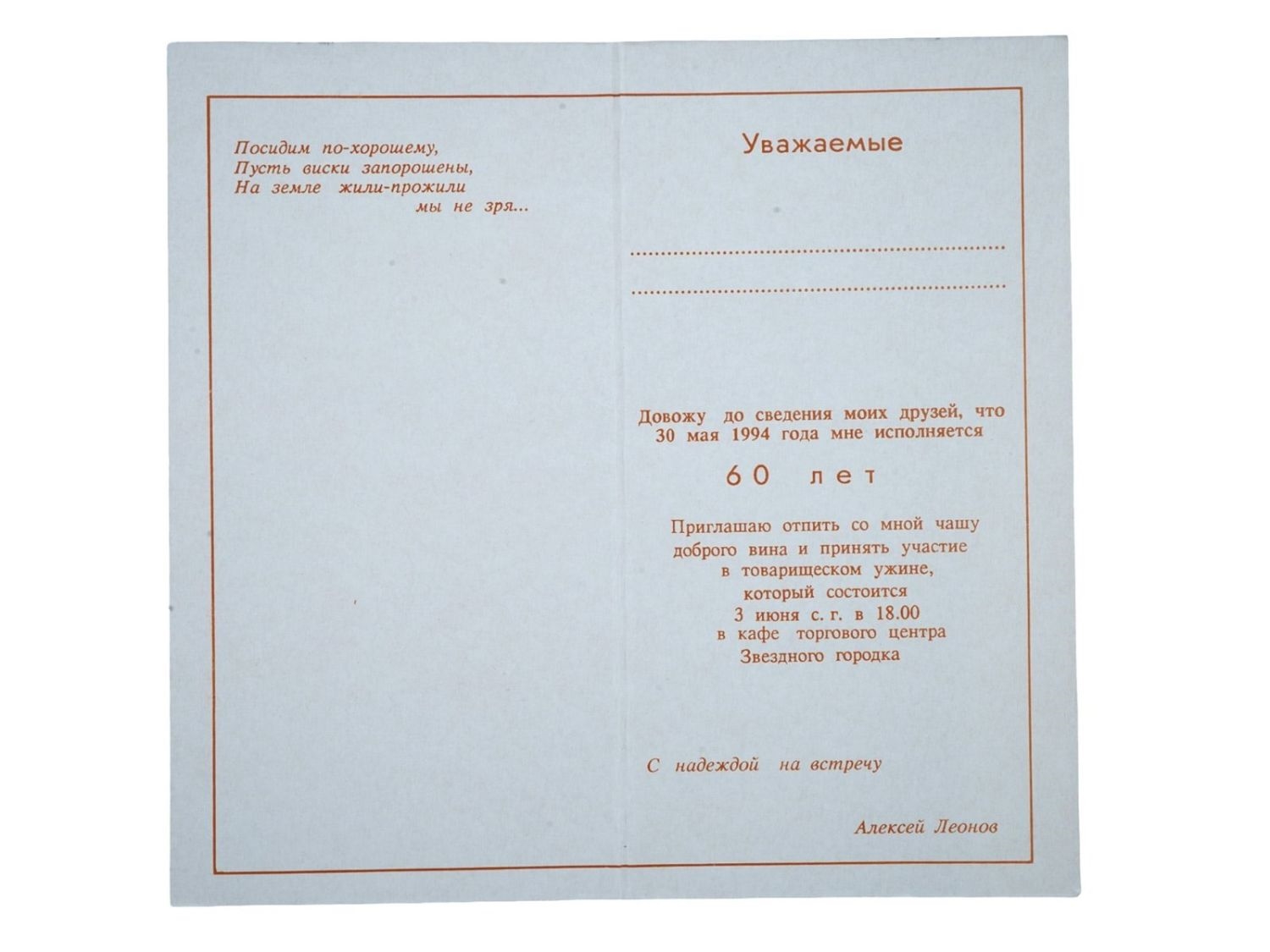 Aleksei Leonov | A SOVIET COSMONAUT ALEKSEI LEONOV PERSONALLY DESIGNED ...