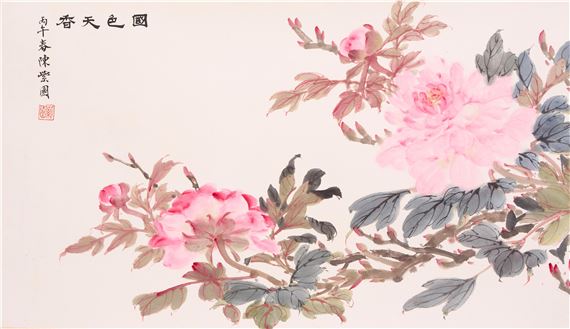 Chen Lin | 4 Artworks at Auction | MutualArt