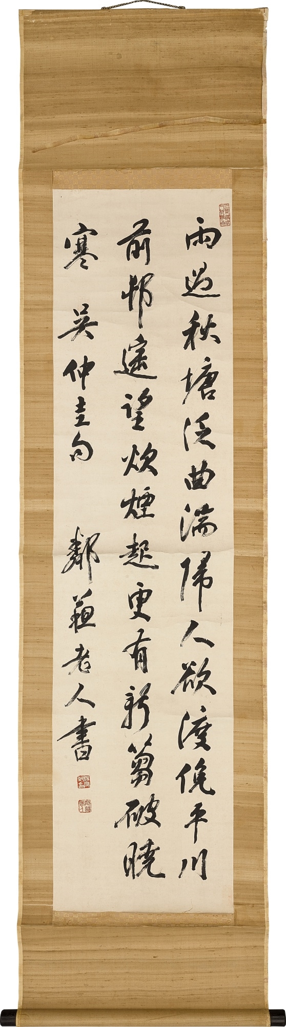 Yang Shoujing | Calligraphy in Running Script | MutualArt
