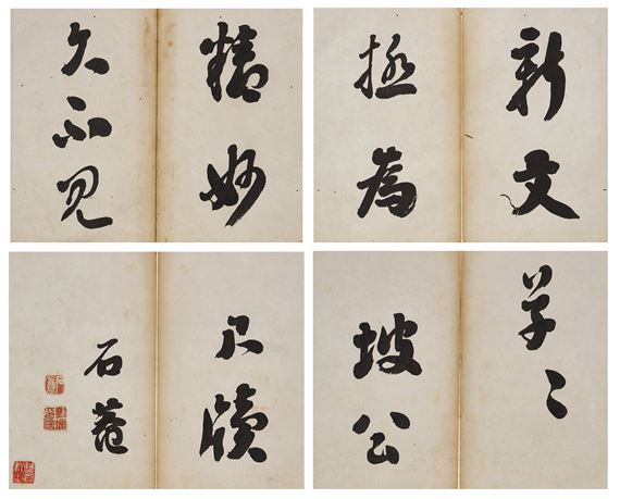Liu Yong | Calligraphy in Running Script | MutualArt