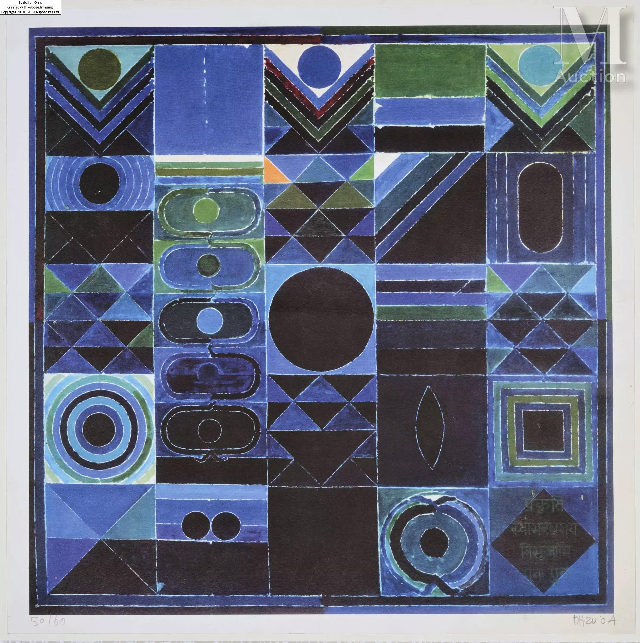 Syed Haider Raza | Sayed Haider Raza (1922-2016 (2004) | MutualArt