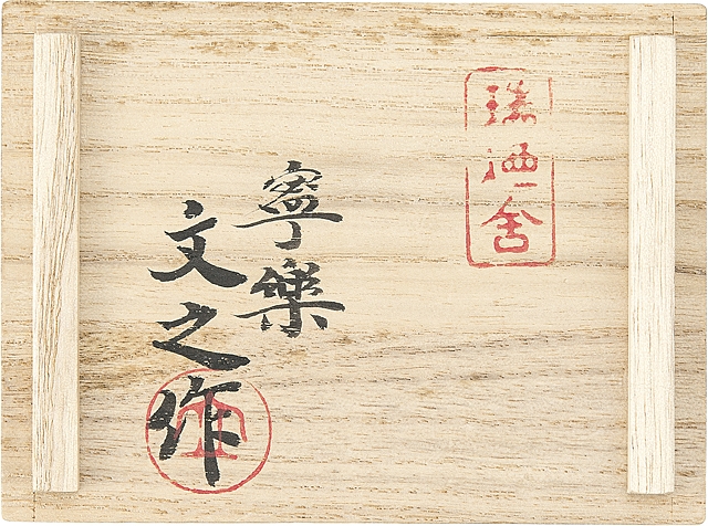 Fumiyuki Yoshida | Ivory bachiru cuffs with Shosoin traditional design ...