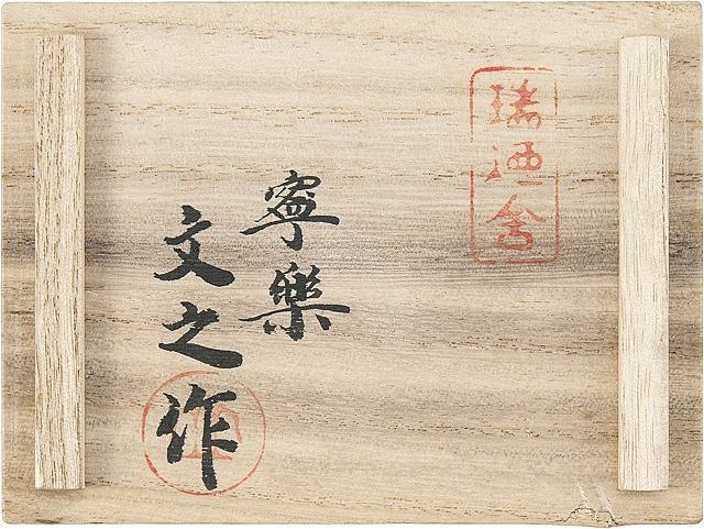 Fumiyuki Yoshida | Ivory bachiru cuffs with Shosoin traditional design ...