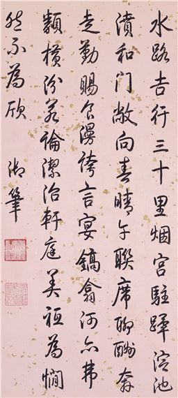Qianlong | Calligraphy | MutualArt