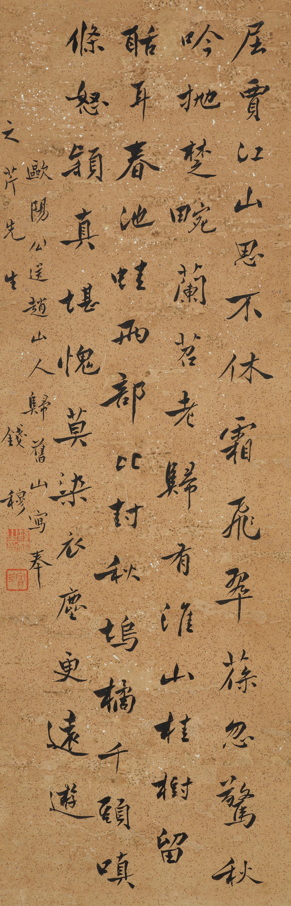 Qian Mu | Calligraphy in Running Script | MutualArt