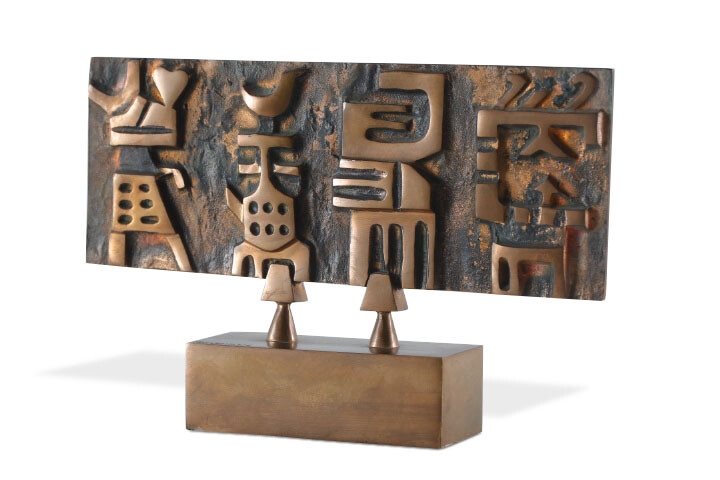 Parviz Tanavoli | Heech (2006) | MutualArt