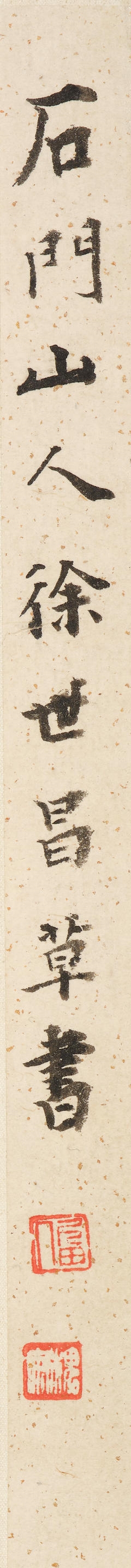 Xu Shi Chang | Calligraphy in Cursive Script | MutualArt