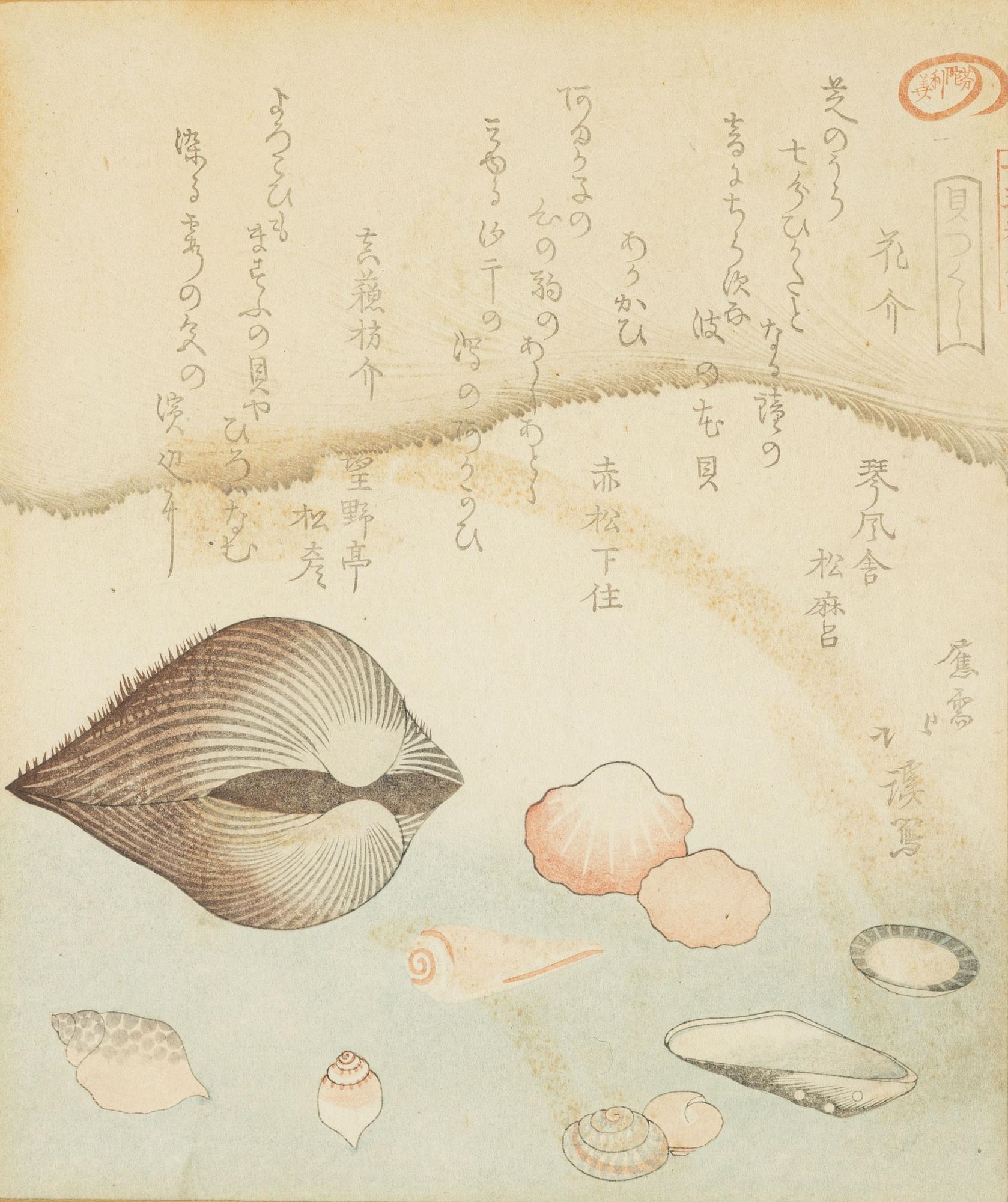 Totoya Hokkei | 'Ten shells with three poems' | MutualArt