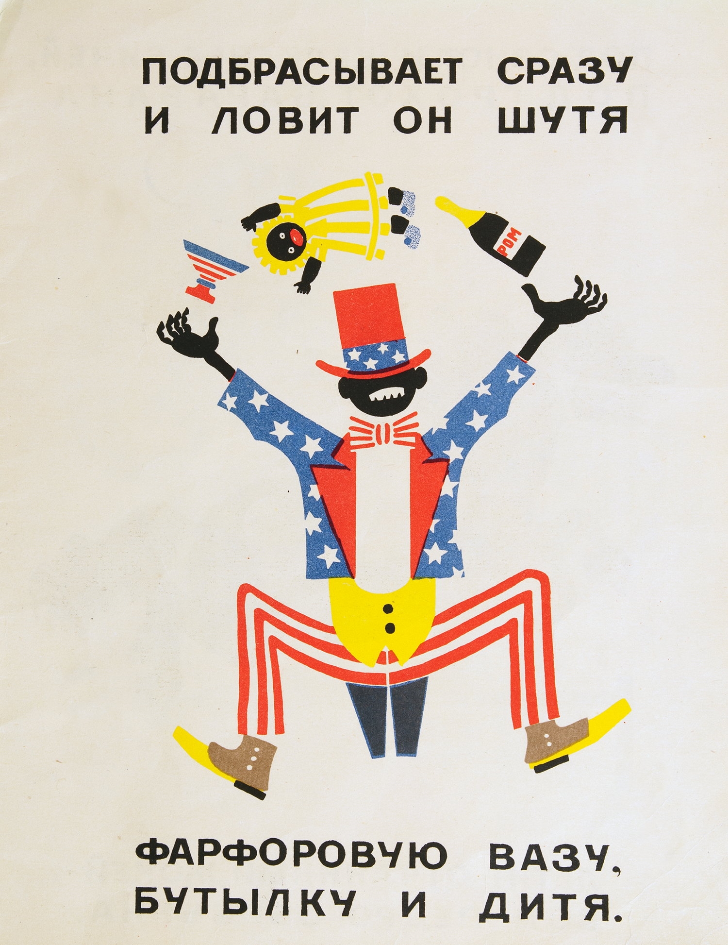 Vladimir Vasilyevich Lebedev | Ohne Titel (Circa 1920) | MutualArt