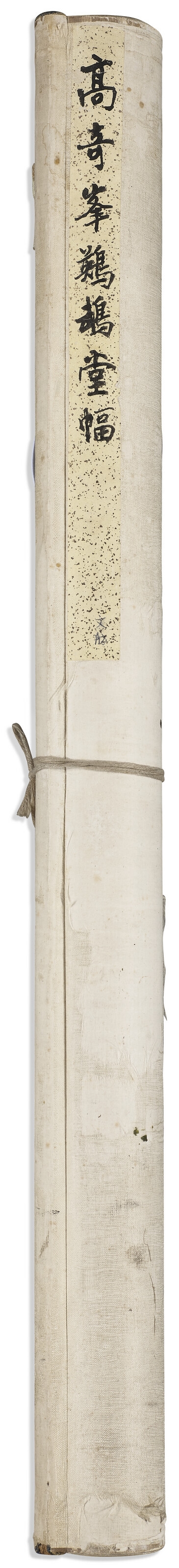 Gao Qifeng | Wisteria and Parrot | MutualArt