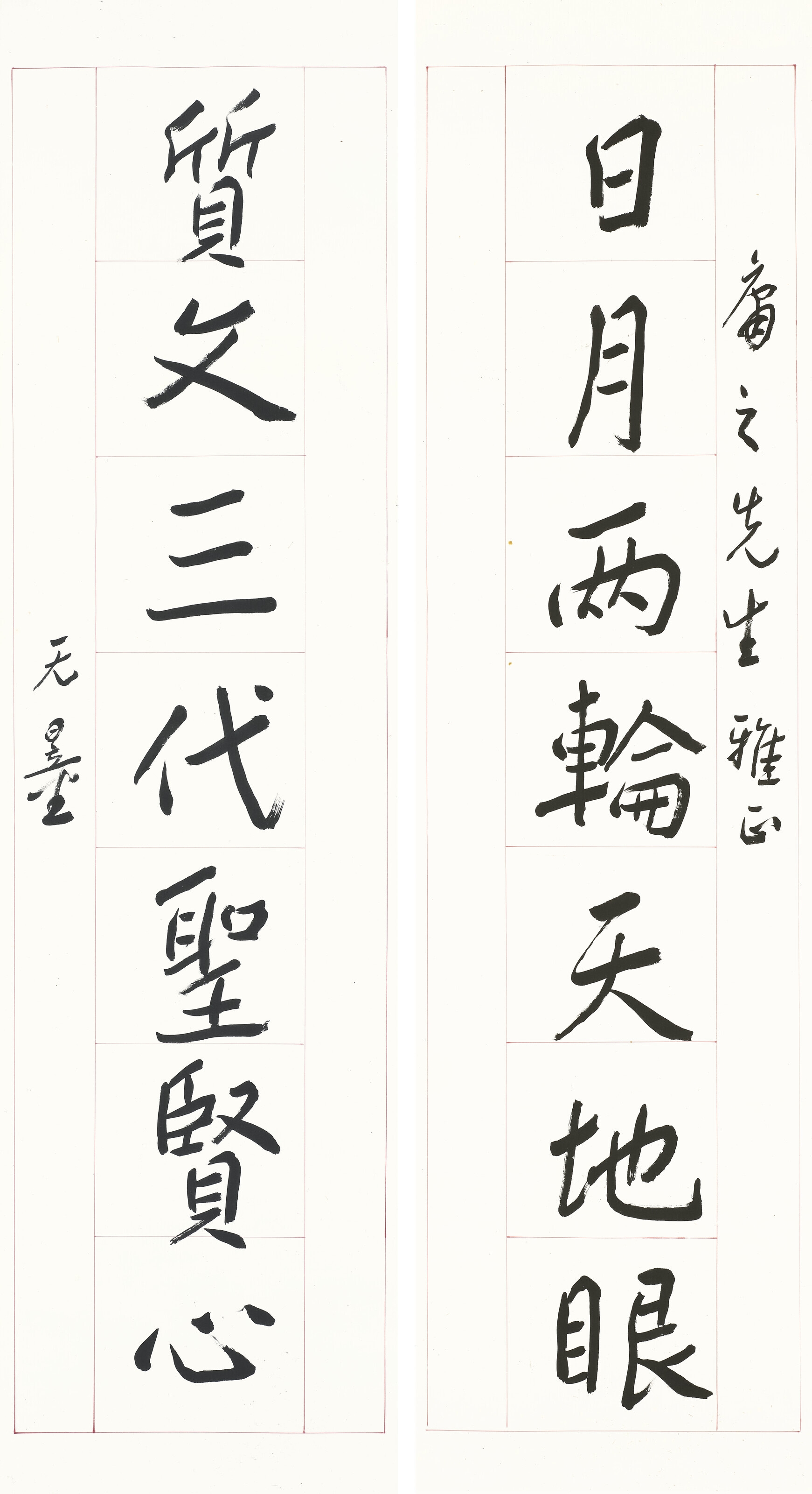 Xie Wuliang | Seven-character Calligraphic Couplet in Running Script | MutualArt