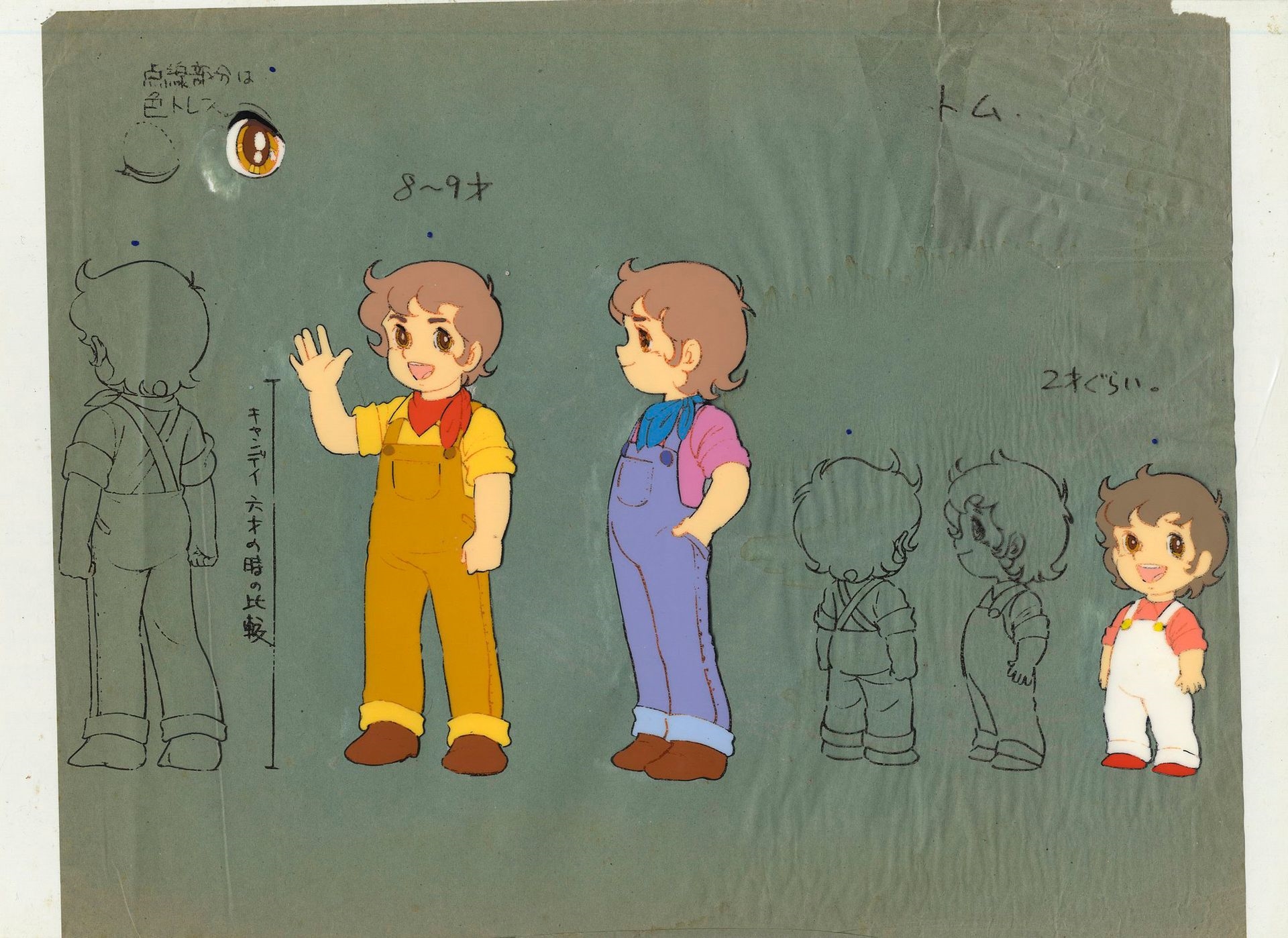 Yumiko Igarashi | Candy Candy (1981) | MutualArt