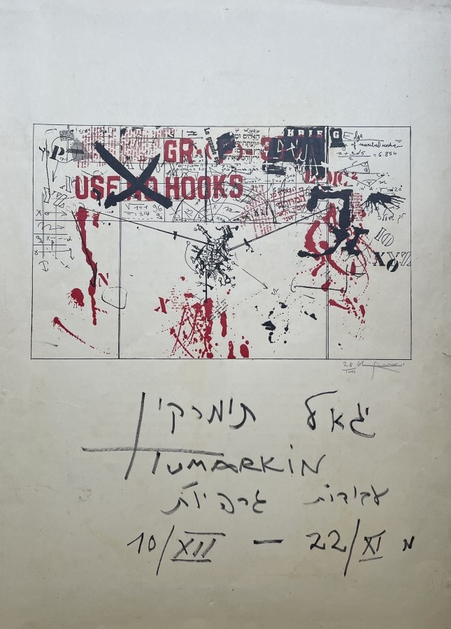 Igael Tumarkin | Talking Heads | MutualArt