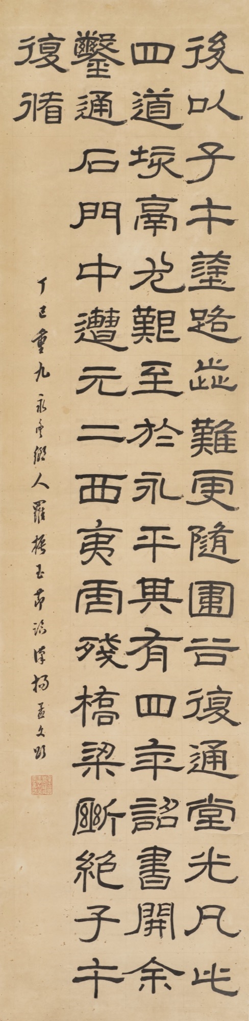 Luo Zhenyu | Ode to the Stone Gate | MutualArt