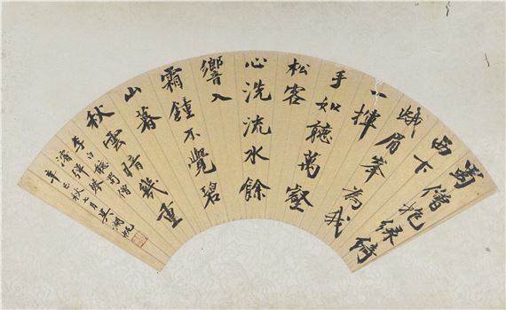 Wu Hufan | CALLIGRAPHY IN RUNNING SCRIPT | MutualArt