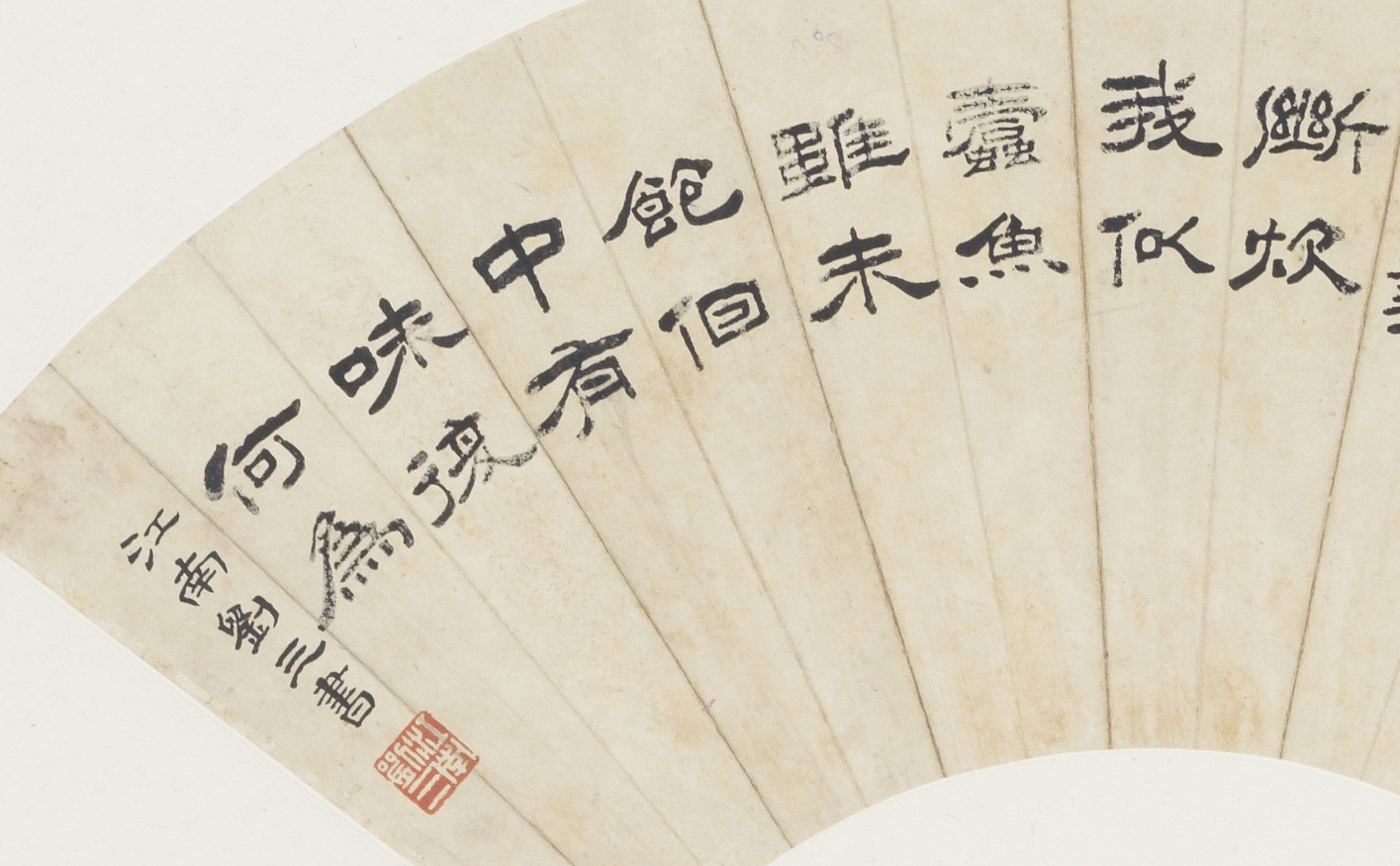 Liu San | CALLIGRAPHY IN RUNNING SCRIPT | MutualArt