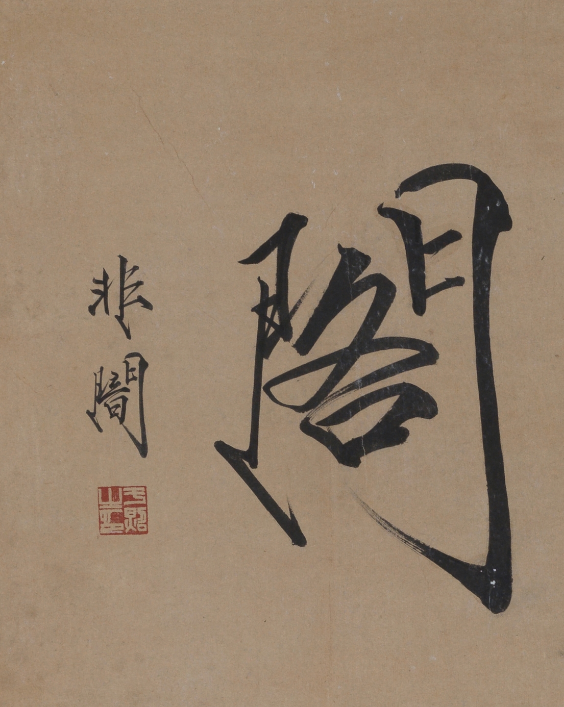 Yu Fei'an | CALLIGRAPHY IN RUNNING SCRIPT | MutualArt