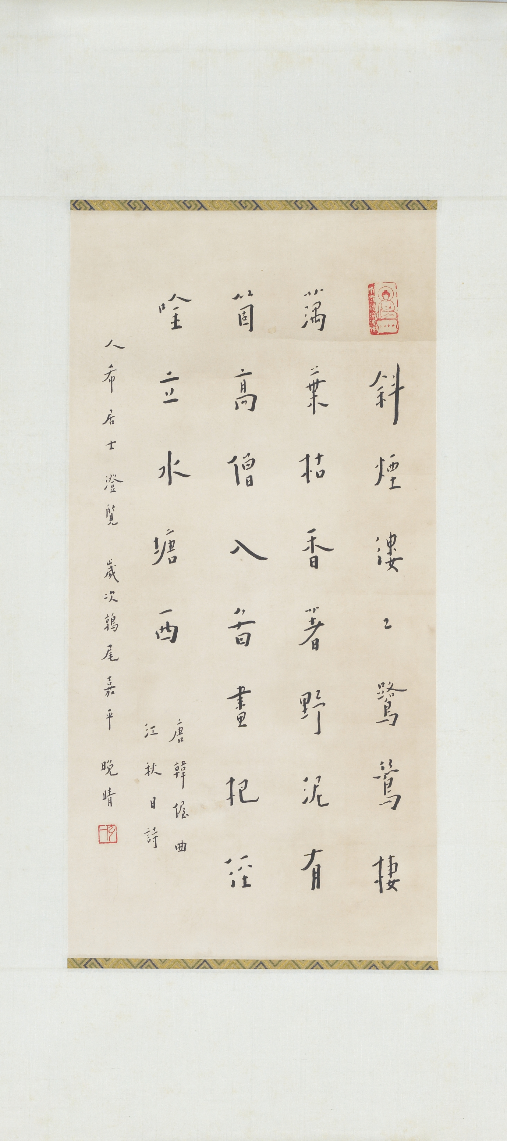 Hong Yi | CALLIGRAPHY IN RUNNING SCRIPT | MutualArt