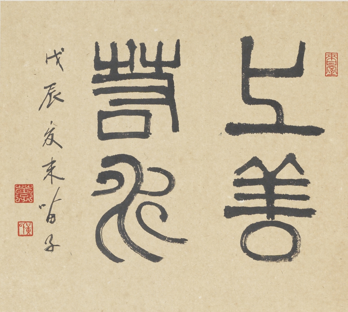 Huang Miaozi | POEM IN RUNNING SCRIPT | MutualArt