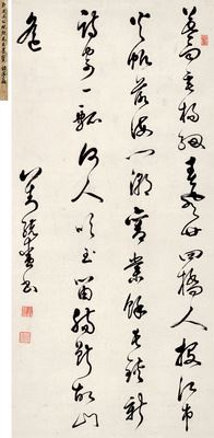 Liu Tongxun | Calligraphy in Running Script | MutualArt