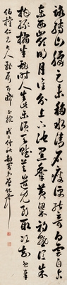 Zeng Jize | Calligraphy in Running Script (1888) | MutualArt
