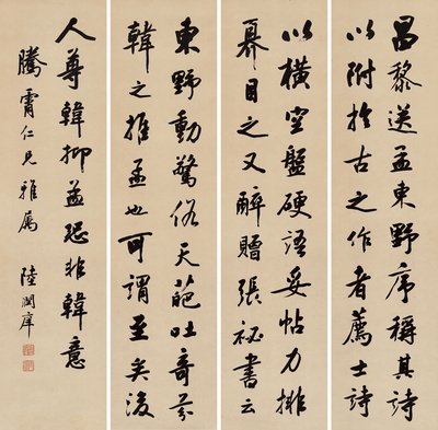 Lu Runxiang | Calligraphy in Running Script | MutualArt