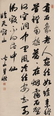 Liang Yan | Calligraphy in Running Script | MutualArt