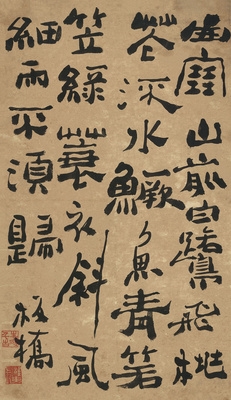 Zheng Xie | Calligraphy in Clerical Script | MutualArt