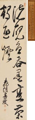 Yan Tingju | Calligraphy in Cursive Script | MutualArt