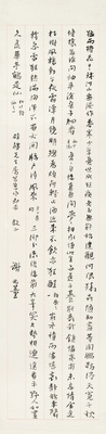 Xie Wuliang | CALLIGRAPHY IN RUNNING SCRIPT | MutualArt