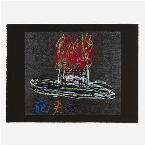 Nam June Paik | Burning Hat (from the For Joseph Beuys portfolio) (1986 ...