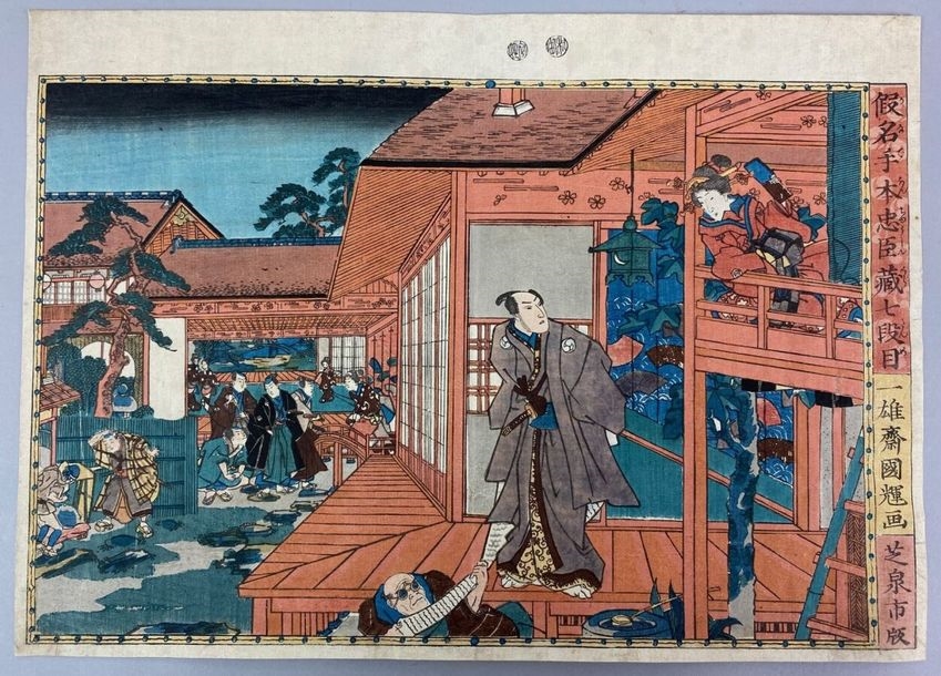 Utagawa Kuniteru II | KANADEHON CHUSHINGURA (1851) | MutualArt