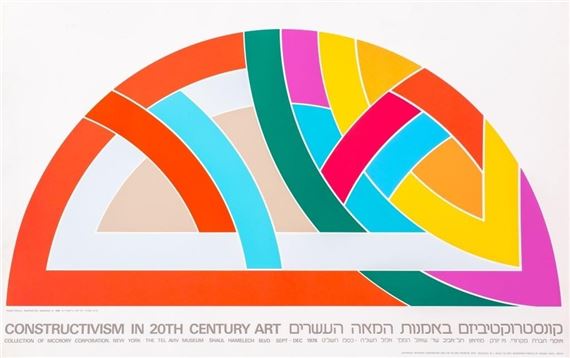 Frank Stella | Frank Stella Protractor VI Serigraph Poster 1968 (20th ...