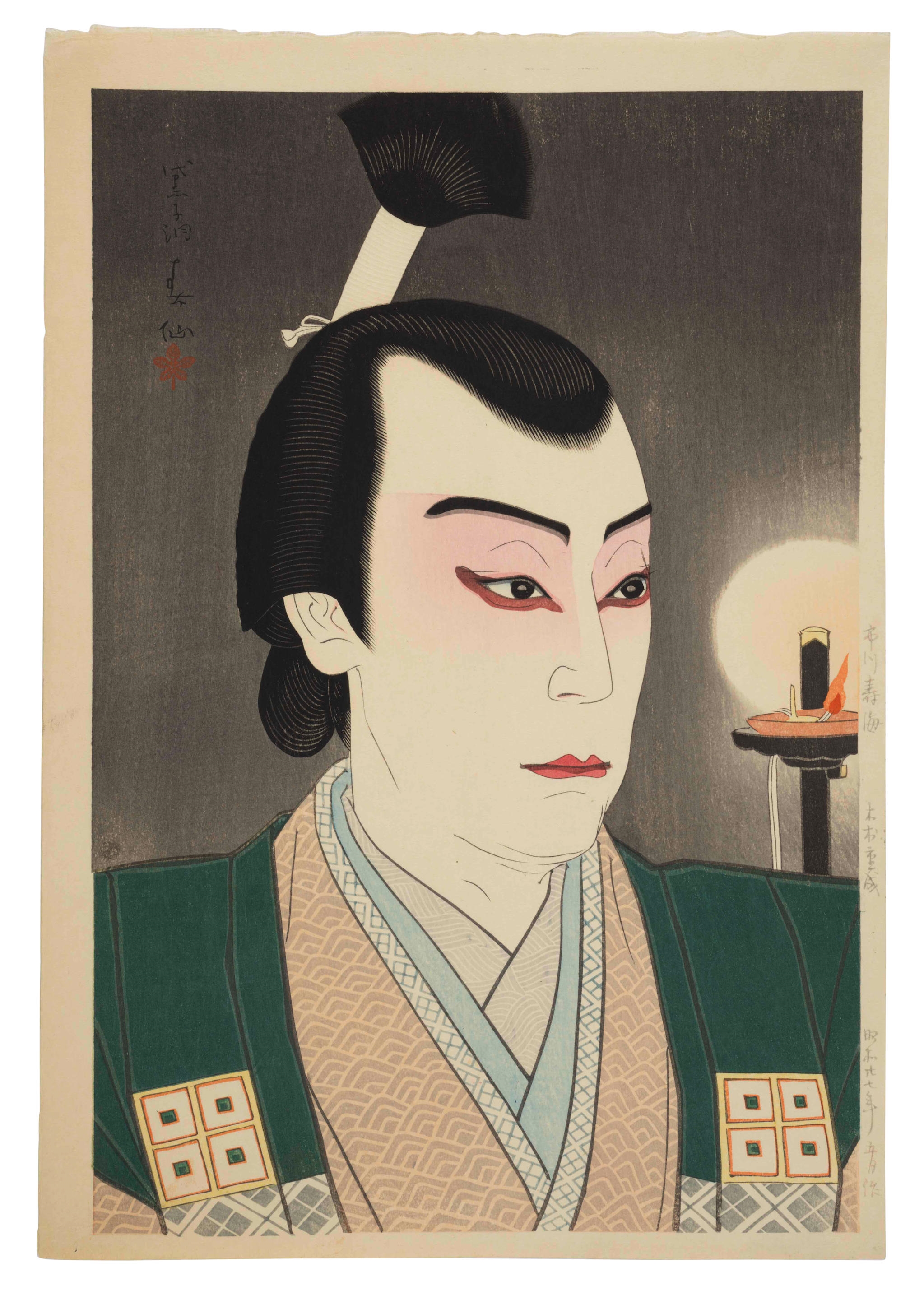 Natori Shunsen | the actor Ichikawa Jukai III as Kimura Shigenari from ...