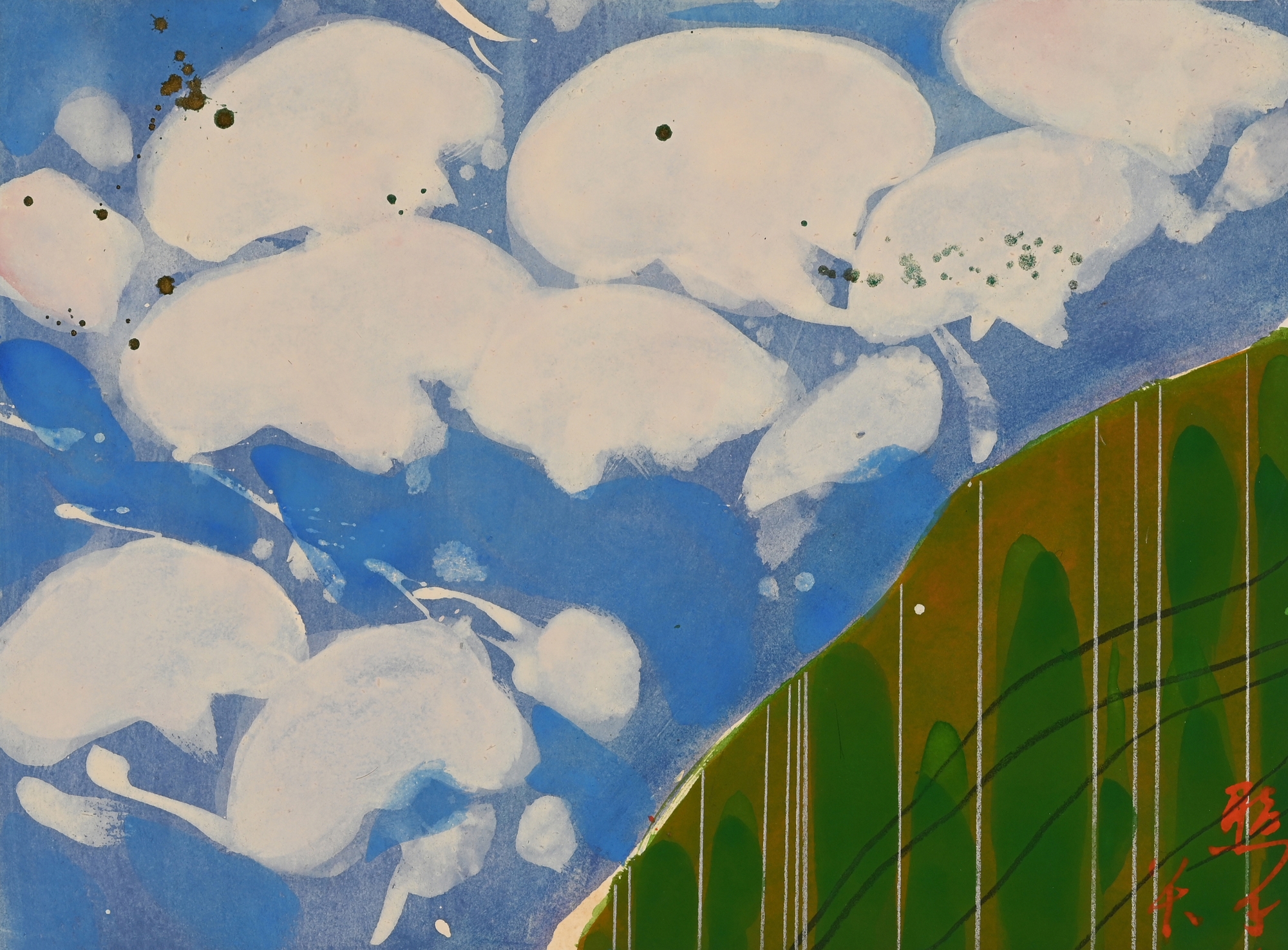 Teruko Yokoi | Untitled (1980) | MutualArt
