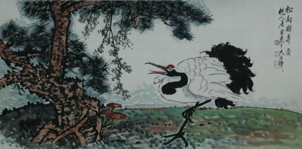 Tang Yun | Banana Tree and Tweeting Bird (1983) | MutualArt