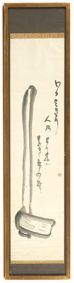 Japanese School, 20th Century | AN INK PAINTING DEPICTING AN AXE AND ...