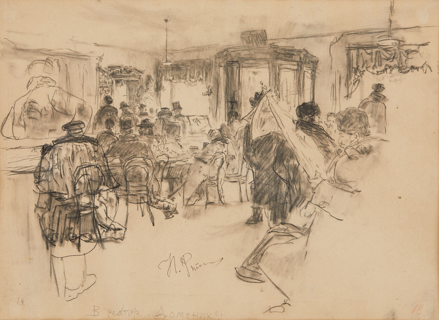 Ilya Repin | Saint Nicholas of Myra | MutualArt