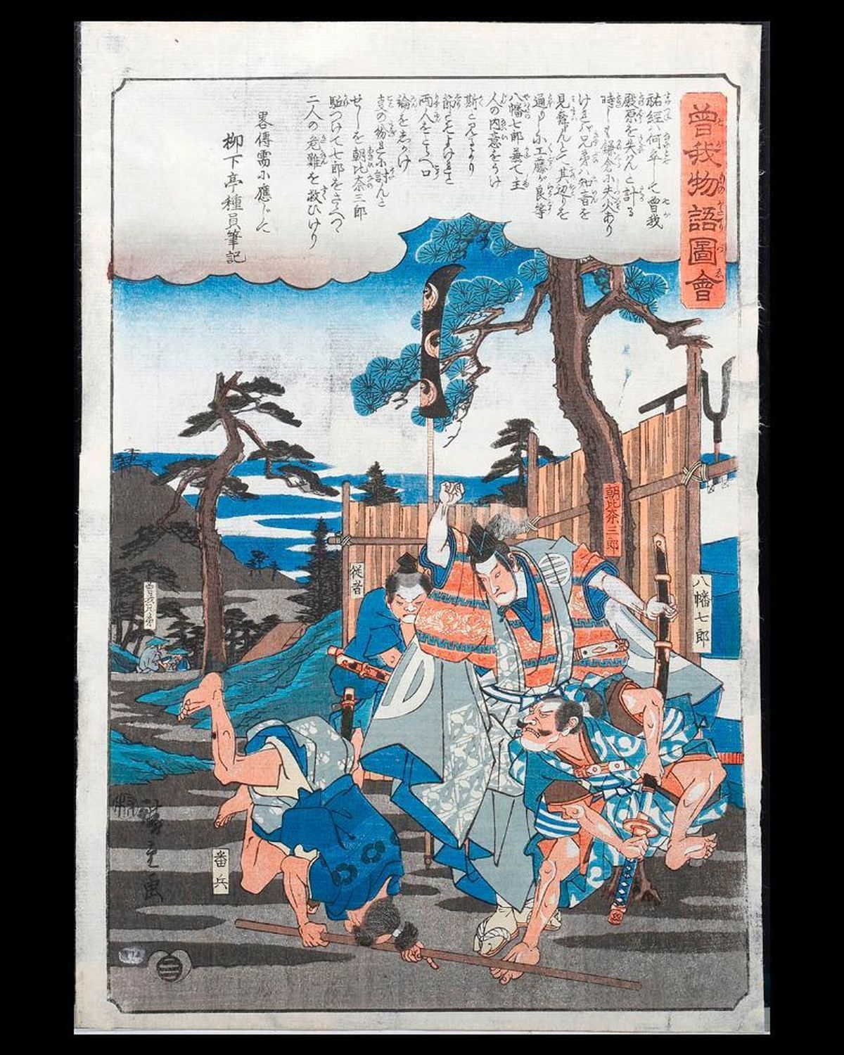 Utagawa Hiroshige | . Series : Driving wild horses to the daimyo's camp ...