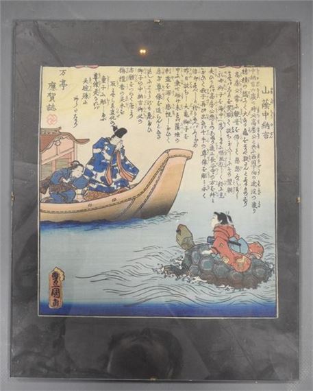 Utagawa Hiroshige | Soji Temple, Settsu province | MutualArt